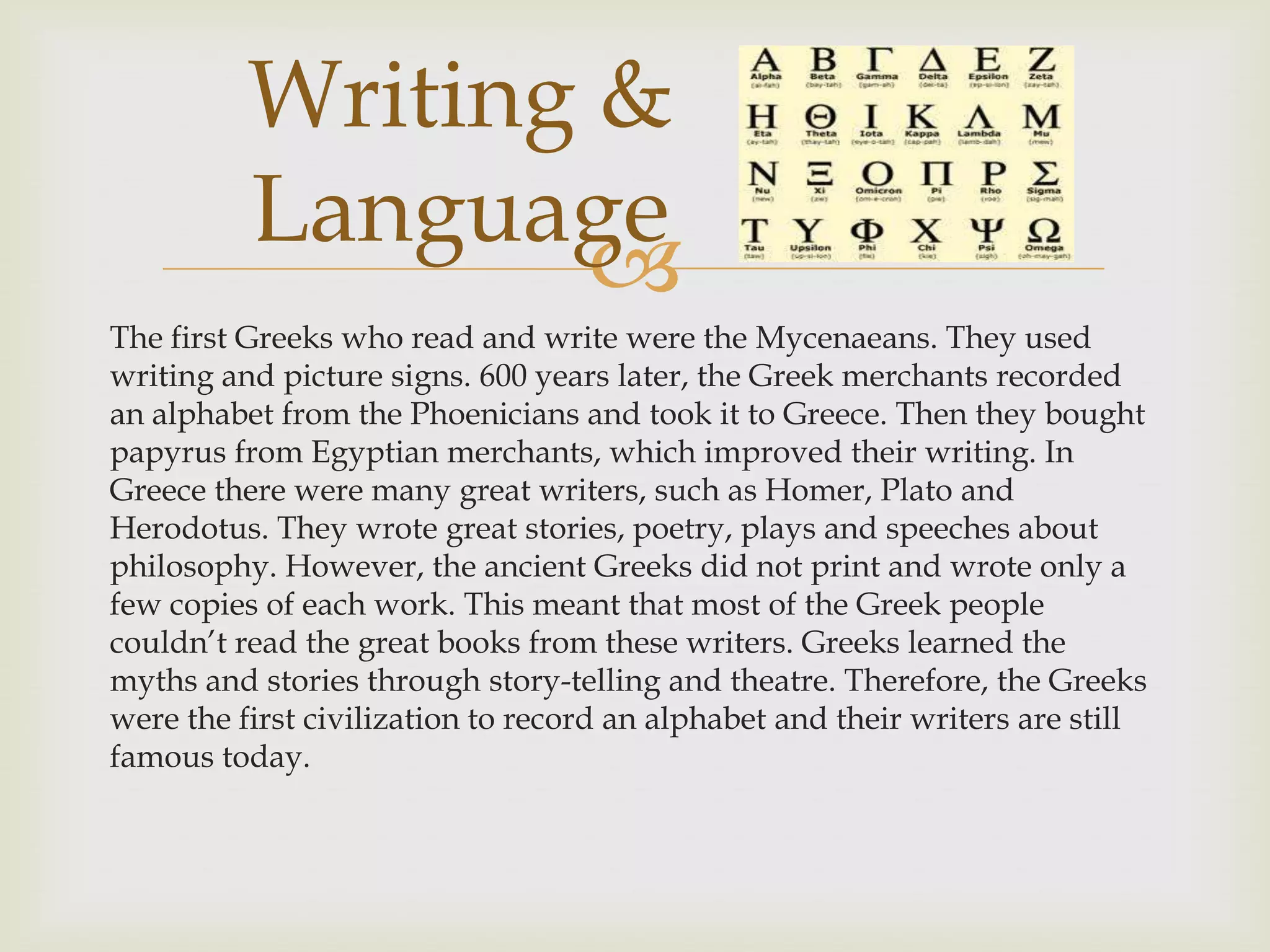 Ancient greece | PPTX