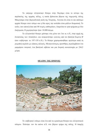 Ancient greek theaters | DOCX