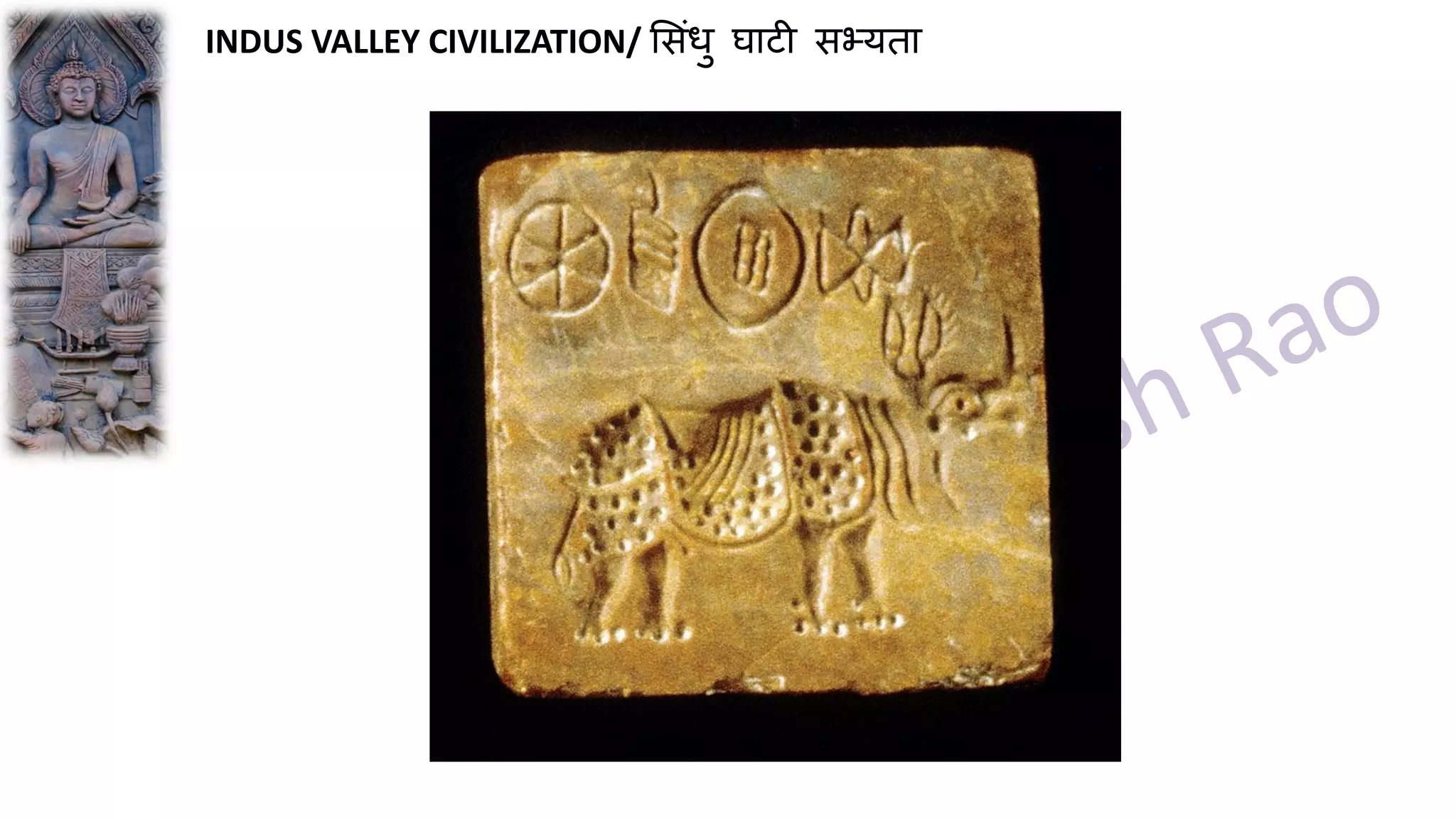 Ancient history of india//भारत का प्राचीन इतिहास | PDF