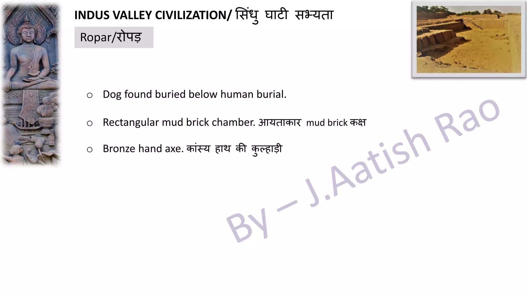 Ancient history of india//भारत का प्राचीन इतिहास | PDF