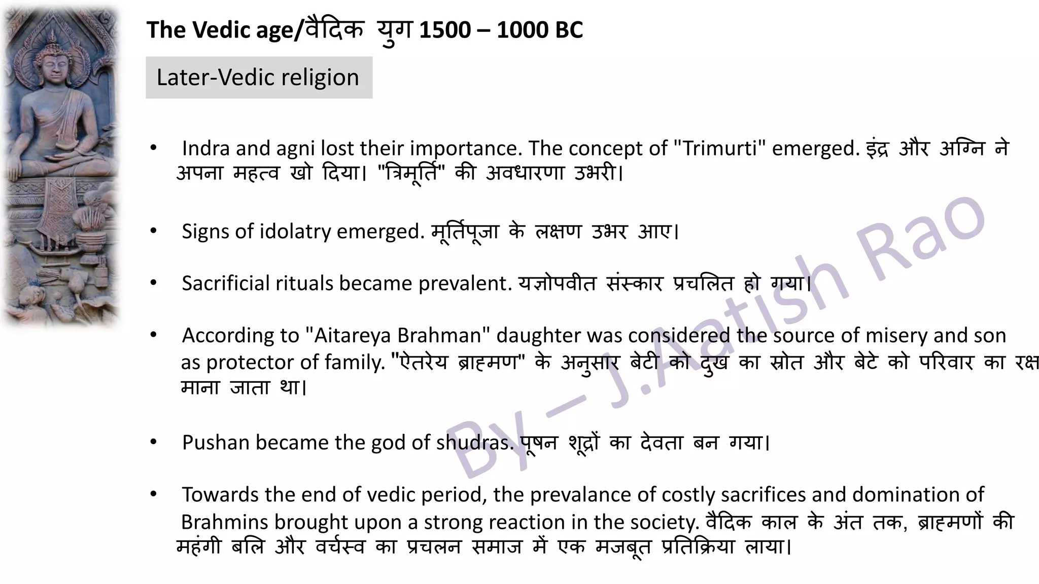 Ancient history of india//भारत का प्राचीन इतिहास | PDF