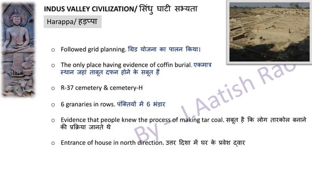 Ancient history of india//भारत का प्राचीन इतिहास | PDF