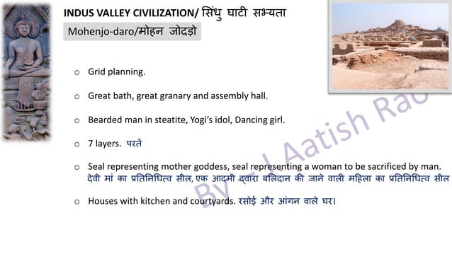 Ancient history of india//भारत का प्राचीन इतिहास | PDF