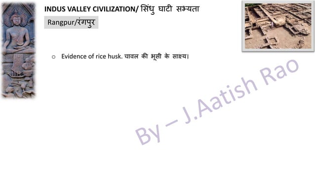 Ancient history of india//भारत का प्राचीन इतिहास | PDF