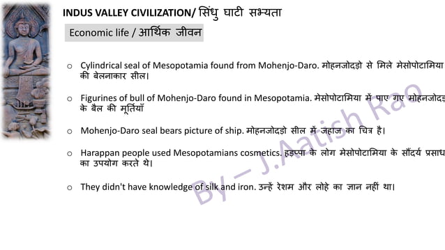 Ancient history of india//भारत का प्राचीन इतिहास | PDF