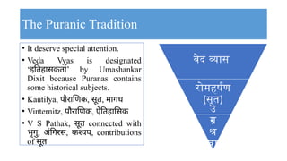 Ancient Indian literary Sources of History Part I | PPTX