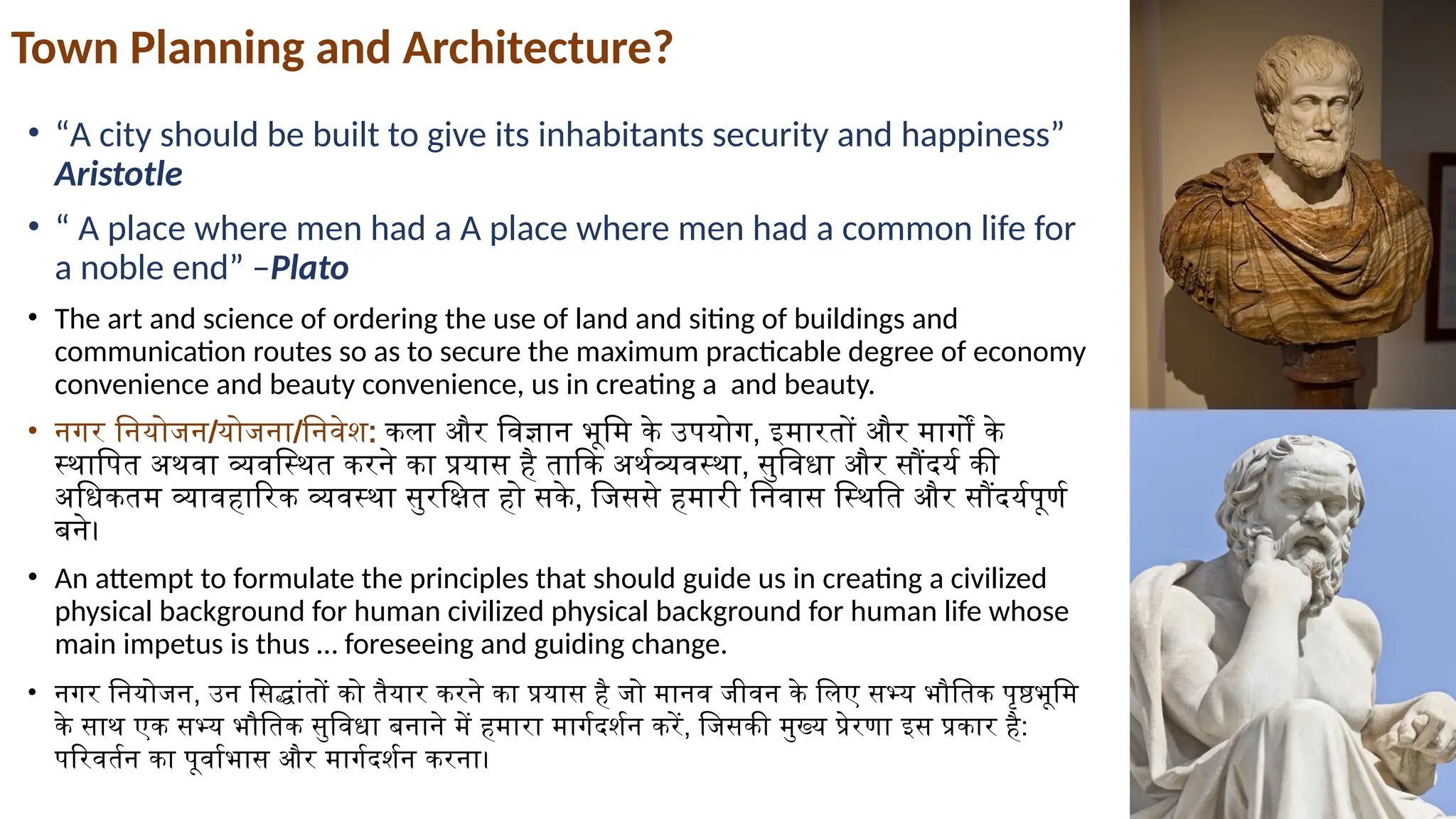 Ancient Indian Town Planning and Architecture | PPTX