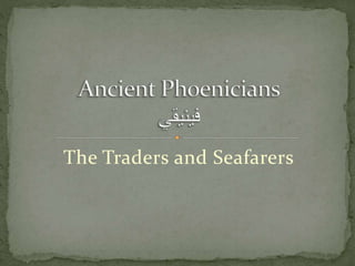 Ancient civilizations | PPT
