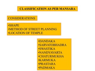 Ancient town classifications | PPTX
