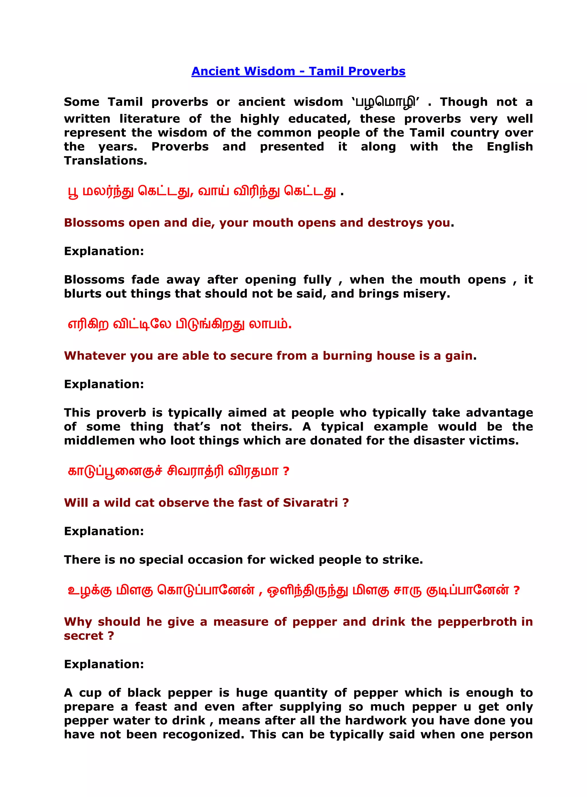 Ancient wisdom tamil proverbs | PDF