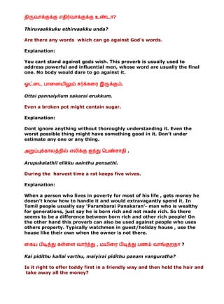 Ancient wisdom tamil proverbs | PDF