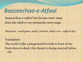 Andaaz e-bayan ghalib | PPT