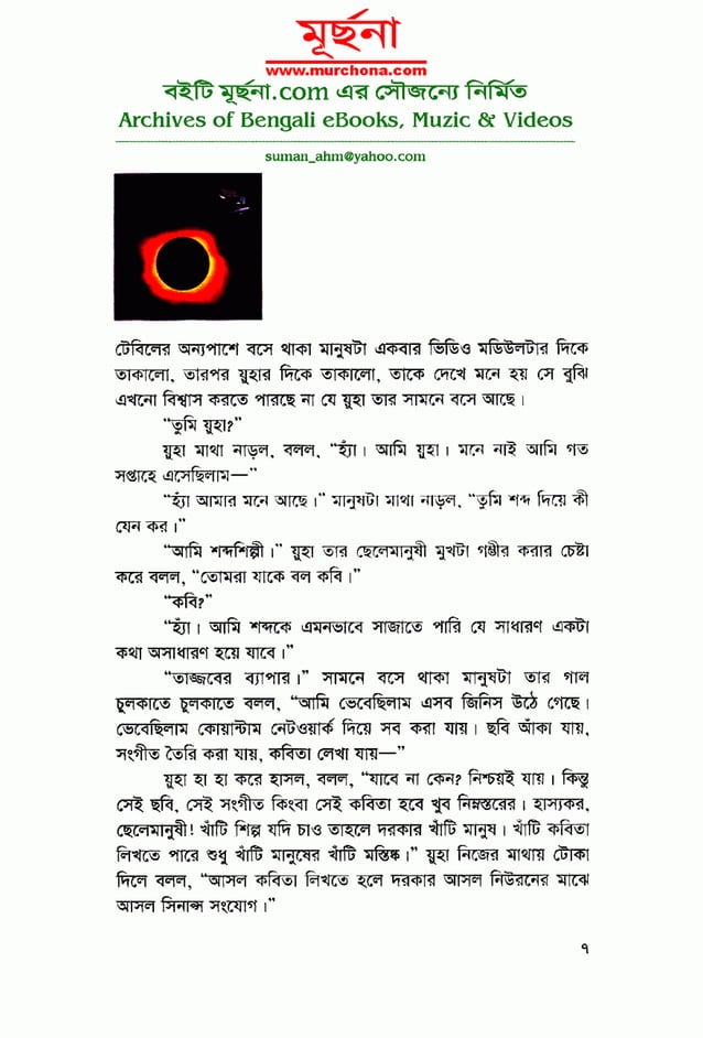 Andhokarer groho by md jafar iqbal. | PDF | Free Download