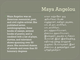 AND I STILL RISE….,.pptx by Maya Angelou | PPTX