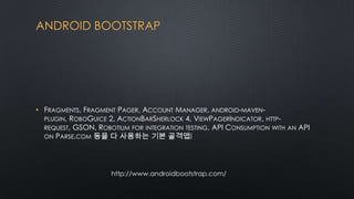 Andoid ux, secure | PPT