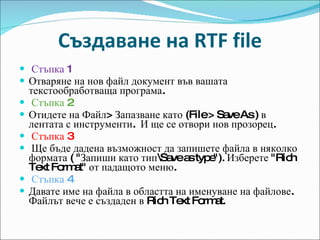 Rich Text Format | PPT