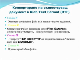 Rich Text Format | PPT