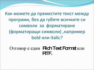 Rich Text Format | PPT