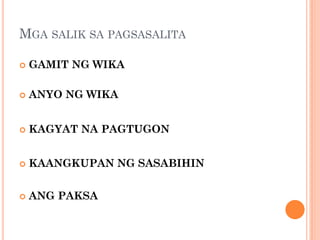 Ang Sining ng Pagsasalita | PDF