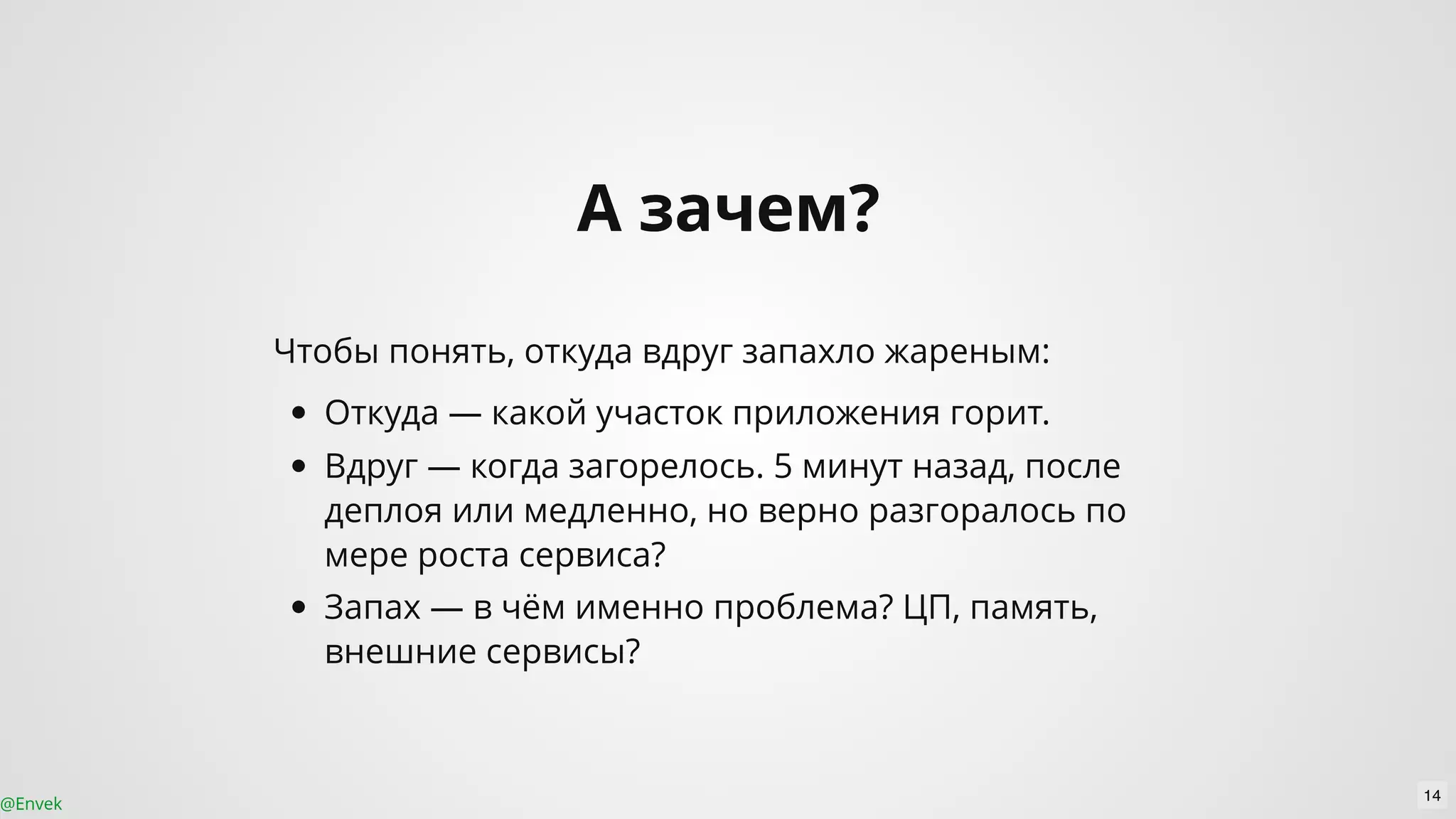 What's in a metrics? Ruby Russia 2018 | PDF