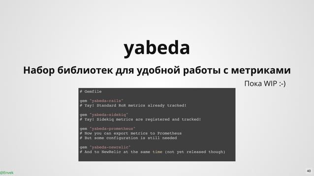 What's in a metrics? Ruby Russia 2018 | PPT