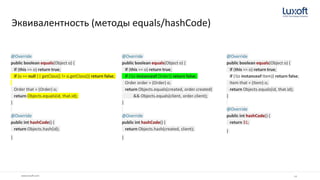 Andriy Slobodyanyk "How to Use Hibernate: Key Problems and Solutions" | PPT