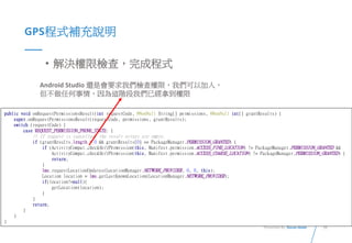 Android 基礎課程補充資料 | PPT