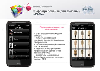 Android apps-development-1402 | PDF