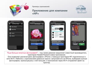 Android apps-development-1402 | PDF