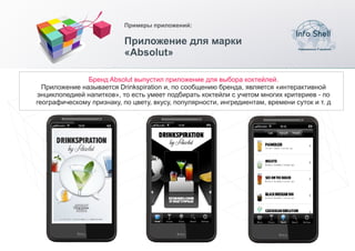 Android apps-development-1402 | PDF