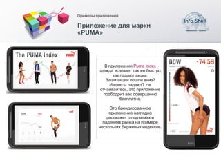 Android apps-development-1402 | PDF