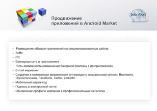 Android apps-development-1402 | PPT