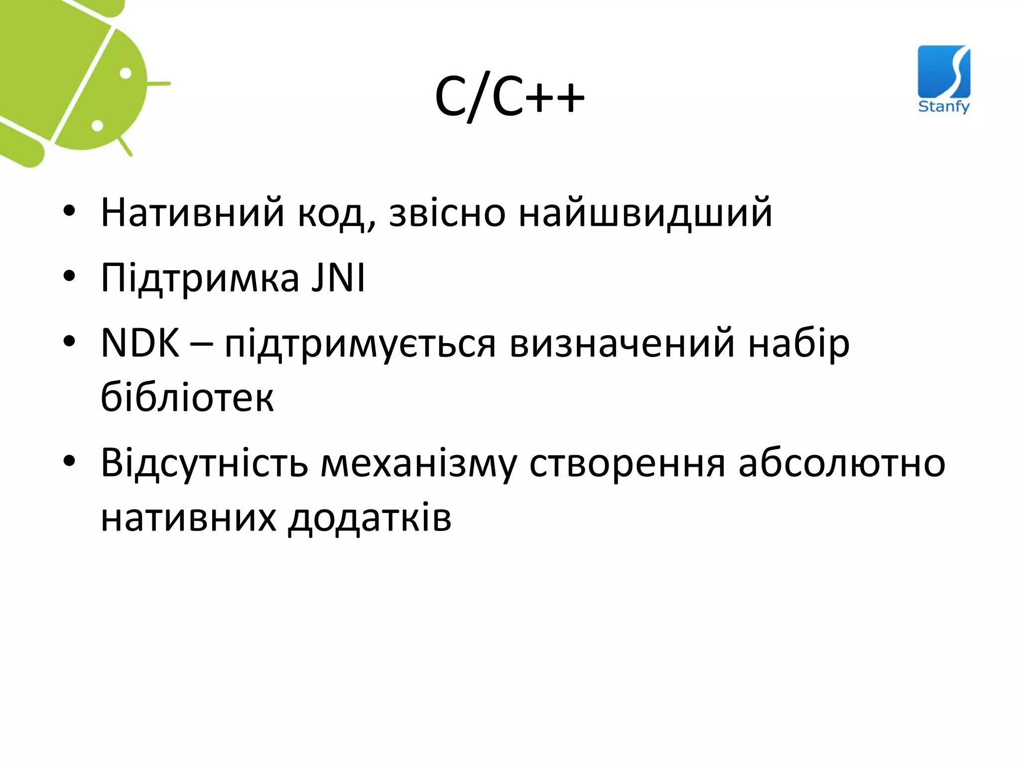 Android Platform Architecture | PDF