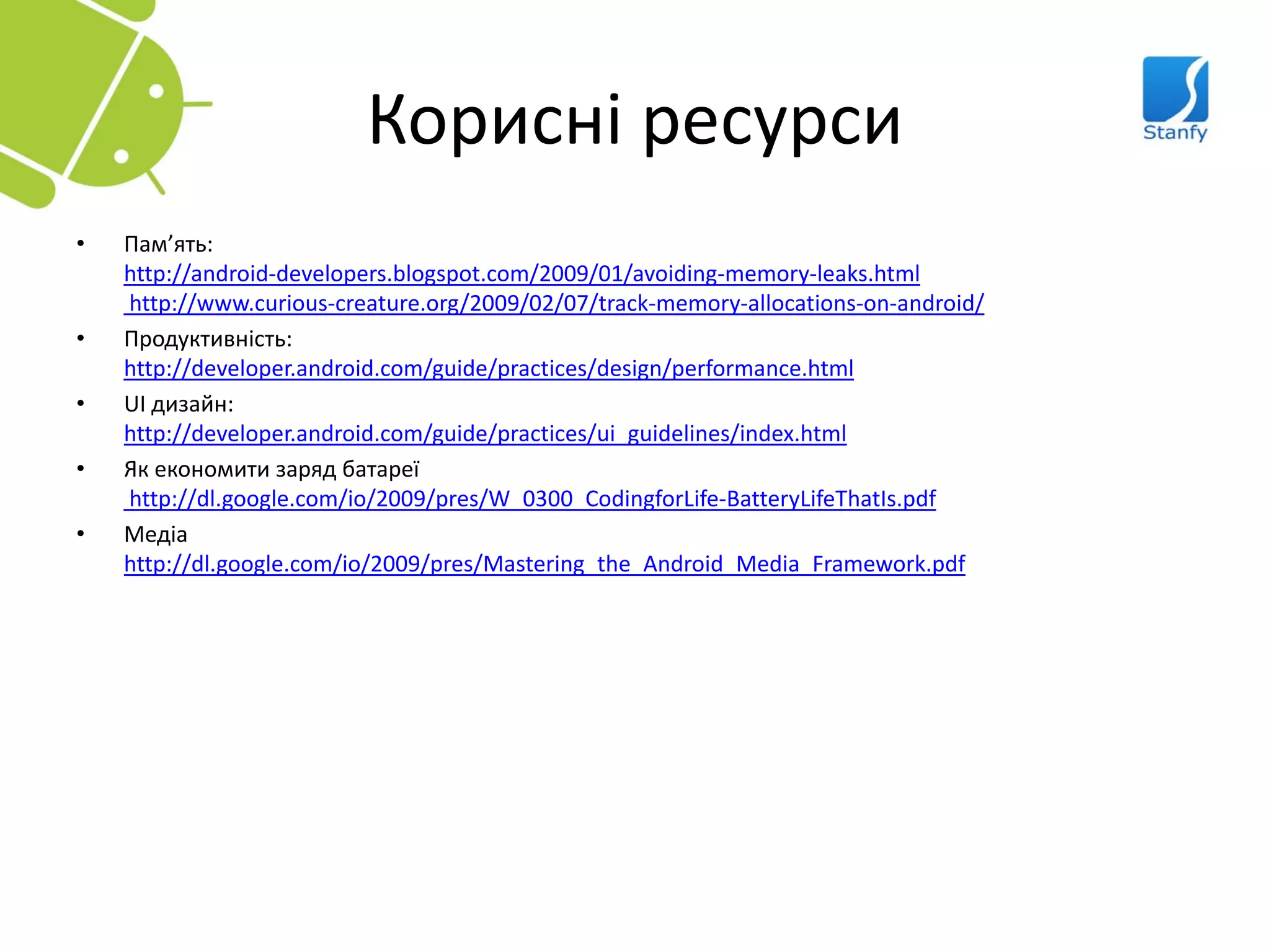 Android Platform Architecture | PDF