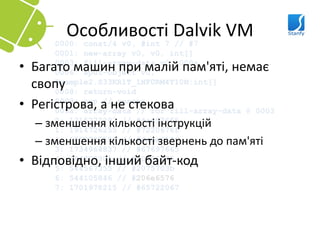 Android Platform Architecture | PDF