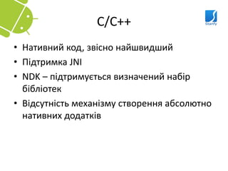 Android Platform Architecture | PDF