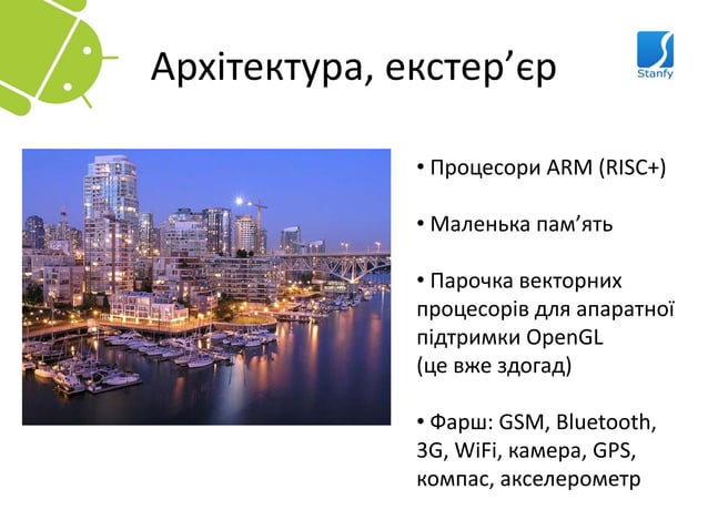 Android Platform Architecture | PDF