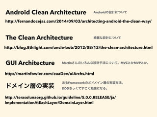 Android Architecture | PDF