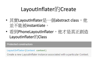 Android layout inflate | PPTX | Programming Languages | Computing