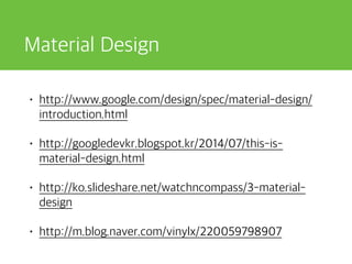 Android 5.0 & Material Design | PDF