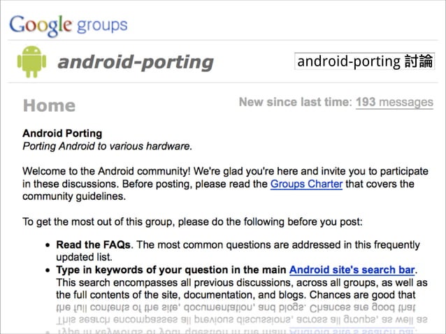 Android OS Porting: Introduction | PDF
