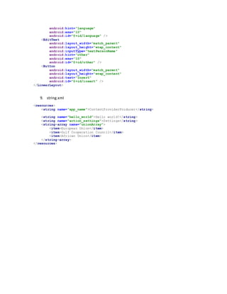 Android Sample Project By Wael Almadhoun | PDF