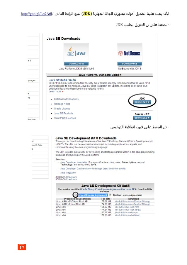 Android(arabic) android studioتحميل كتاب تعلم أساسيات الاندرويد ...