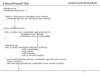 Android audio system(audioflinger) | PPTX