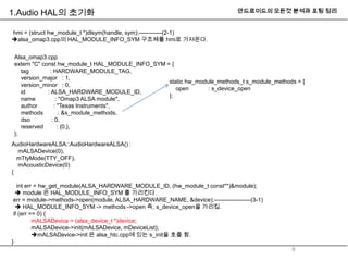 Android audio system(audioflinger) | PPTX