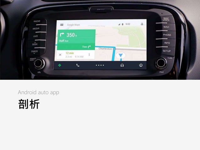 Android auto-AUDIO UI設計規範 | PPT