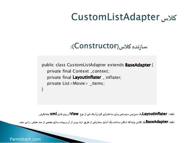 Android custom listview