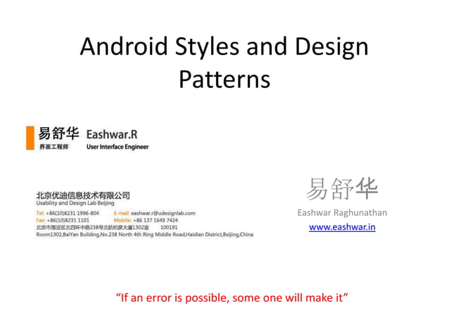 Android design style(Google) | PPT