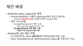 Android Grabber Module Proposal | PPT