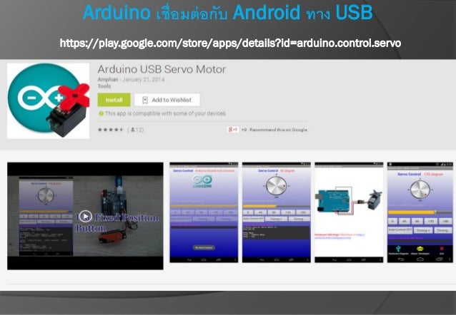 Android Control Hardware And Arduino Iot 22 Aug 15